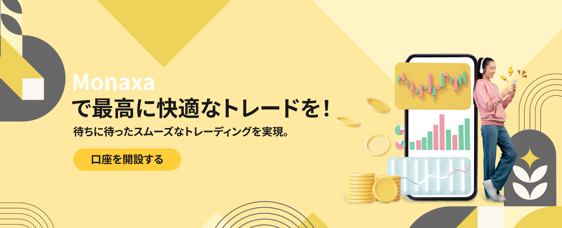 Monaxa | ホームページ